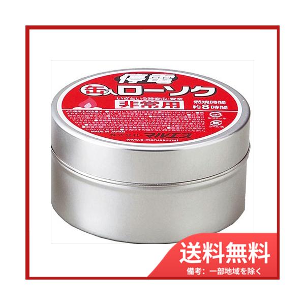 4902741302824，いざという時に安心、安全、缶入りローソク。，いざと言う時のために備えておくと安心の停電ローソク。