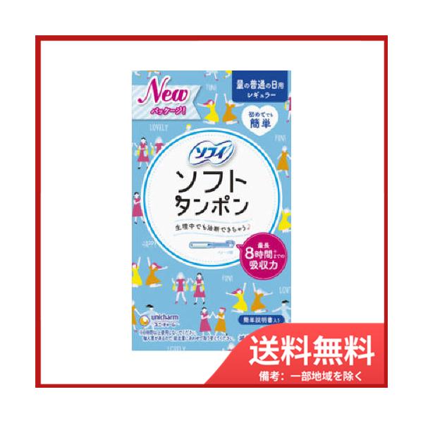 4903111370795，モレ不安を感じないタンポン。簡単スムース・イン！，89％の使用者が満足！たっぷり吸収。・小さいのに経血を体内で吸収してくれるから、生理中そわそわトイレを気にしたり、ヒヤッと不安を感じなくても大丈夫です。・持ち手に...
