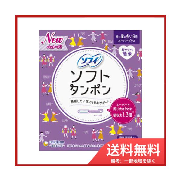 4903111371259，モレ不安を感じないタンポン。簡単スムース・イン！，89％の使用者が満足！たっぷり吸収。・高吸収繊維配合でスーパーの1．3倍の吸収力を実現。しかもアプリケーターはスーパーと同じ太さのままでスムースに使えます。・持ち...