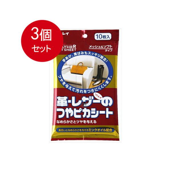 容量：10P拭くだけで汚れをとり、しっとりとしたツヤを出す皮革製品・レザーの簡単お手入れシート。たっぷり10枚入り。JANCODE：4903339987867ブランド：リンレイ産地：日本区分：住居洗剤、家具・エアコン