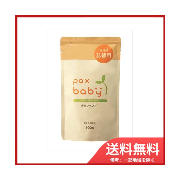 泡タイプで使いやすい全身シャンプーです！マカデミアナッツ油を使用した植物性の全身用石けんです！●赤ちゃんの皮脂にも含まれるパルミトオレイン酸を多く含むマカデミアナッツ油を使用した植物性石けんの全身シャンプーです。●合成界面活性剤、合成酸化防...