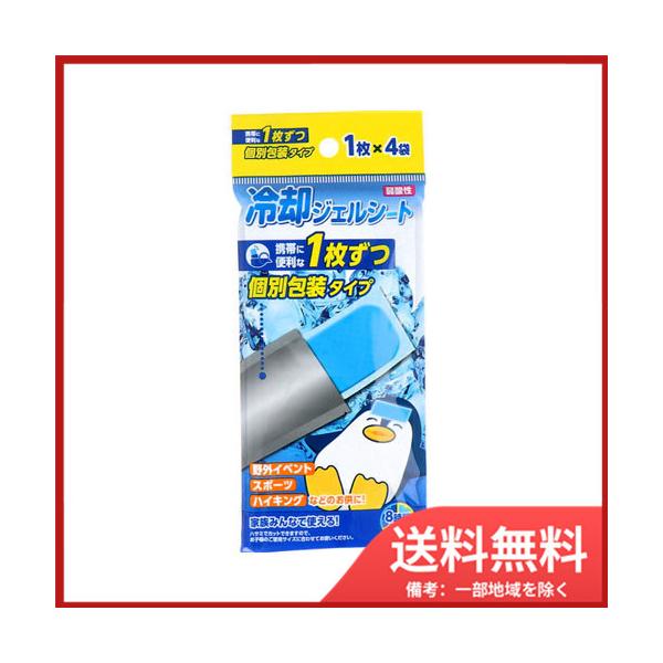 携帯に便利な1枚ずつ個別包装！含水ゲルによる気化熱で冷却感が約8時間持続します。家族みんなで使える！ハサミでカットできますので、お子様のご使用サイズに合わせてお使いください。●おでこにぴったりフィットします。●お肌にやさしい弱酸性シート。●...