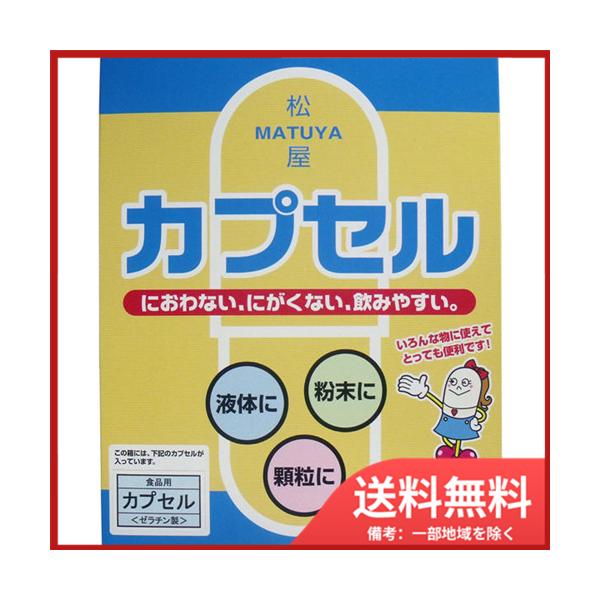 におわない、にがくない、飲みやすい！超お徳用１０００個入タイプ登場！カプセルなら、飲みにくいものも簡単に飲むことができます！●液体を飲む時●にがいもの、におうものを飲む時●粉末・顆粒を飲む時