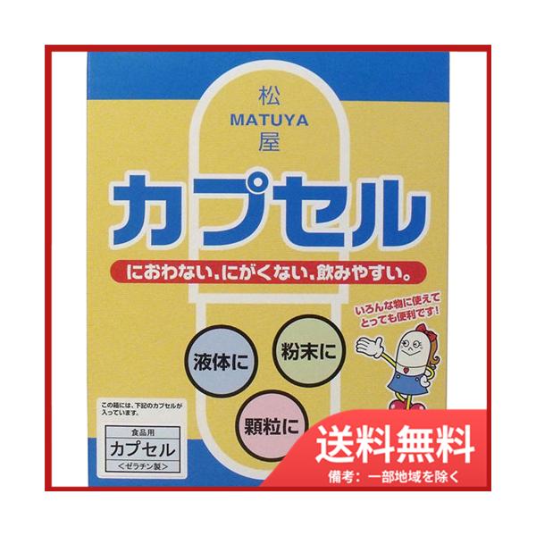 におわない、にがくない、飲みやすい！超お徳用１０００個入タイプ登場！カプセルなら、飲みにくいものも簡単に飲むことができます！●液体を飲む時●にがいもの、におうものを飲む時●粉末・顆粒を飲む時