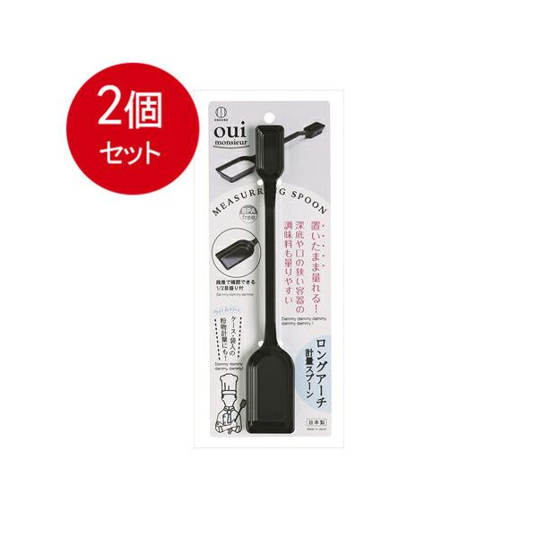 4956810804245，置いたまま量れる！，深底や口の狭い容器の調味料も量りやすい、計量スプーンです。
