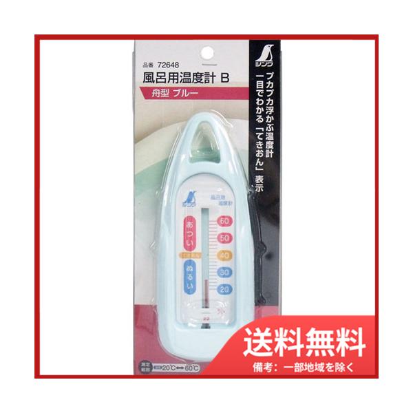 プカプカ浮かぶ温度計！浴槽に浮かべて使用します！●一目でわかる「てきおん」表示。●湯温が一目で確認できます。●「てきおん」のめやす(38度〜42度)に見やすいアイコン付き。●菌の繁殖を抑え、清潔に保てる抗菌剤を配合。●フックに掛けられるので...