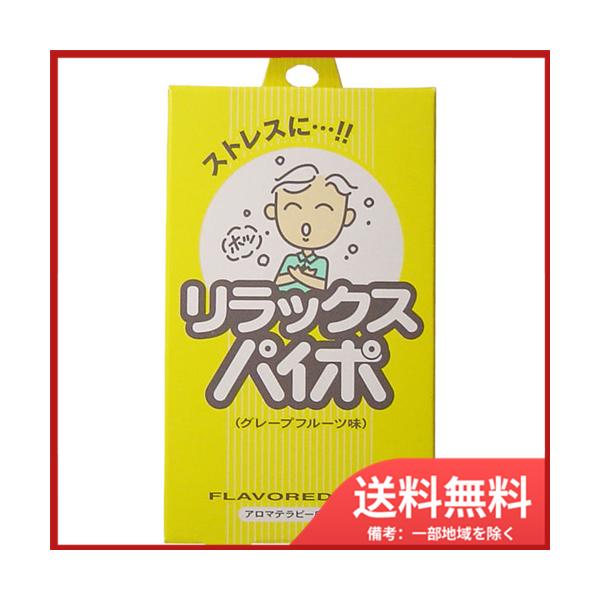 ・リラックスしたいときのための機能性パイプ。グレープフルーツ・レモンハッカ油入り。・渋滞・通勤ラッシュのイライラやゴルフの一打の緊張に■原産国 : 中国■原材料 : L−メントール、グレープフルーツオイル、香料■内容量 : 3本入■商品サイ...