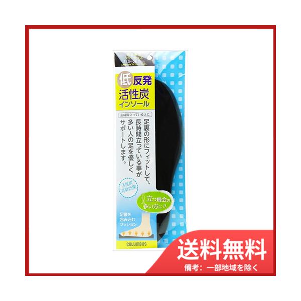 4971671181670，低反発クッション（メモリーフォーム）疲れやすい足に優しくフィットします。，靴の中でゆっくりと足裏形状に沿って沈み込み、疲れやすい足に優しくフィットします。