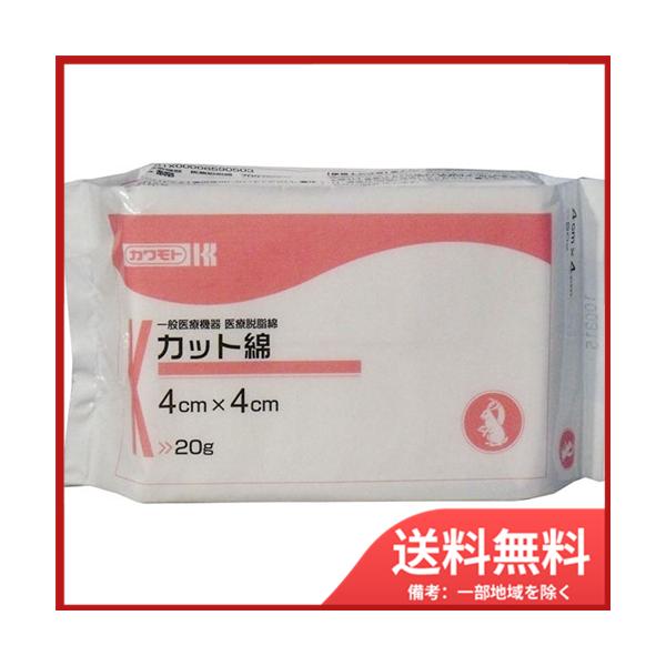 綿１００％の脱脂綿です！医療用脱脂綿を一定のサイズにカットした物です！幅広い用途でお使い頂けます。