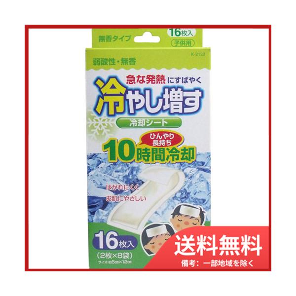はがれにくくお肌にやさしい！！特殊な水性ジェルを使用した10時間持続タイプ！！急な発熱にご家族皆さんで使える冷却シート！頭痛・歯痛、勉強・仕事の眠気覚ましにも最適！・大人兼用。・弱酸性、無香。・ぬれタオル、氷のう等の代用品としておでこ・ほっ...