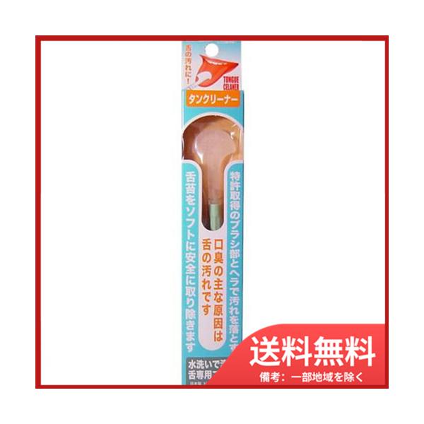 口臭の主な原因は舌の汚れです！柔らかいエラストマー樹脂で優しく舌の汚れを除去！すっきり！口臭対策！舌の表面はひだ状になっており、はがれた粘膜や歯垢・食べカスなどが付いています。健康な方は唾液の分泌で一定以上付着しませんが、体調が損なわれたり...