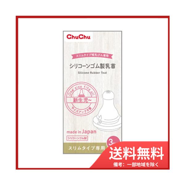 4973210995144，吸う力とくわえる力でミルクの出方をコントロール，吸う力とくわえる力でミルクの出方をコントロールできるスーパークロスカット乳孔／透明感があり、丈夫なシリコーンゴム製／新生児から卒乳までサイズアップ不要／キャップによ...