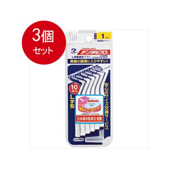 奥歯の歯間に入りやすい！奥歯の歯間の汚れをしっかり除去。●保管キャップ付。●超極細タイプ。
