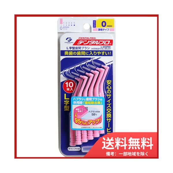 シリーズ初。 「激細」のL字歯間ブラシ。狭い歯間部にも無理なく挿入できます。商品サイズ (幅×奥行×高さ) :82×19×178内容量:10本