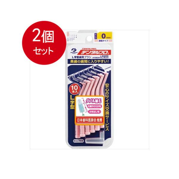 【発売元:デンタルプロ】奥歯の歯間に入りやすい!奥歯の歯間の汚れをしっかり除去。●保管キャップ付。●激細タイプ。個装サイズ:72X179X21mm個装重量:約31g内容量:10本入ケースサイズ:53X19.5X31.5cmケース重量:約5....