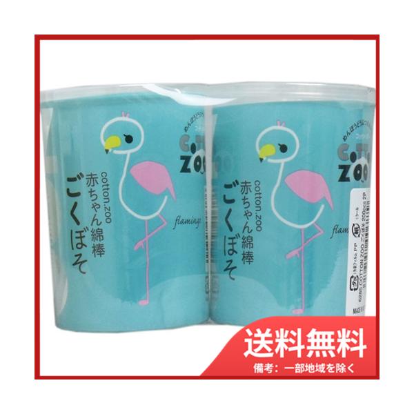 一般的な赤ちゃん綿棒よりさらに細く、赤ちゃんの小さい耳でも使いやすい綿棒大切な赤ちゃんのために様々な用途で使える、便利な極細綿棒です。●形状は両側水滴型です。●容器はシンプルでスマートな円筒容器です。●綿球表面はキトサン抗菌加工です。●2個...