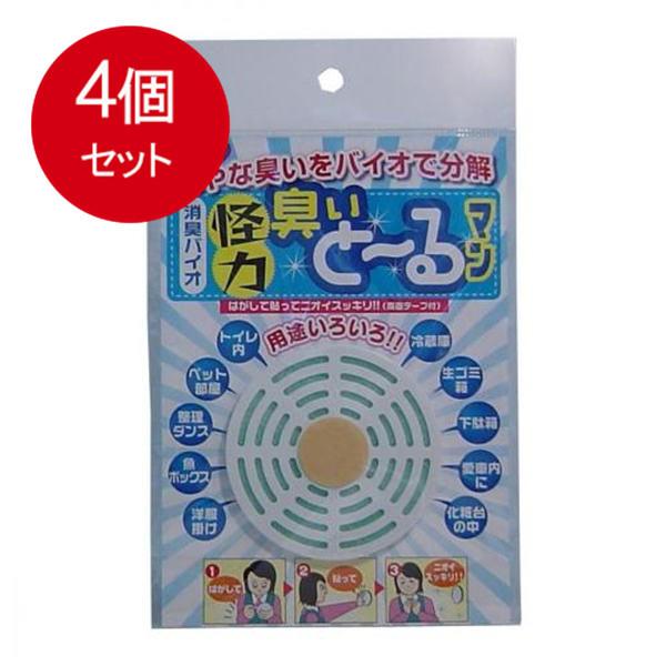 いやな臭いをバイオで分解！活性炭の約１００倍の消臭力！効果はながーく1年間！抗菌・消臭のＷパワー濡れても効果はおちません！●冷蔵庫に、愛車内に、ペットの臭いに、下駄箱に、ゴミ箱に、トイレに。●はがして、はって、ニオイ、スッキリ。