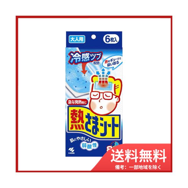 4987072008676，冷感ツブ配合！あとからじわじわ効いてくる！，ご家族の急な発熱に、そのまますぐに使える。ピタッとおでこに密着。寝返りをうってもはがれにくい。肌にやさしい弱酸性シート。