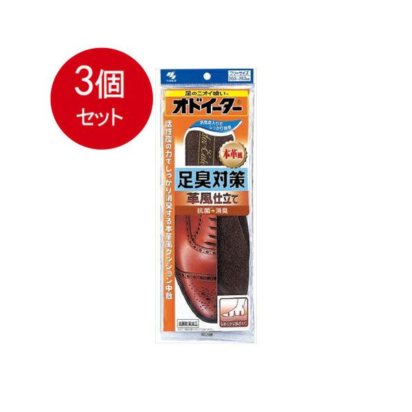 容量：1足活性炭の力でしっかり消臭する本革風クッション中敷JANCODE：4987072014844ブランド：小林製薬産地：日本区分：履物用品、シューケア