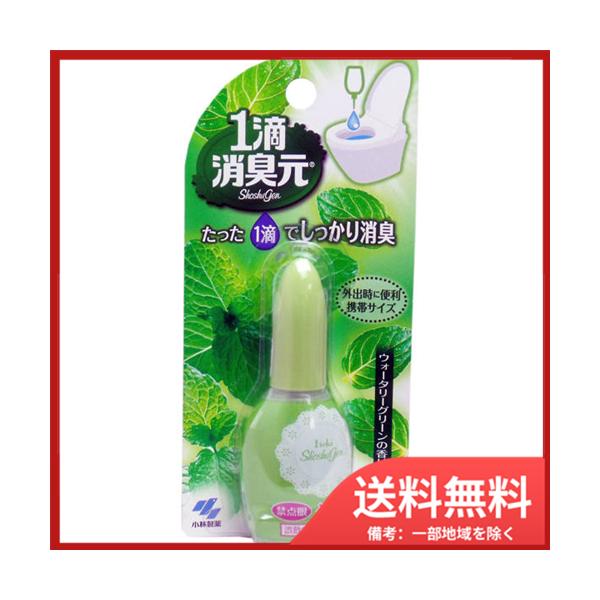 たった1滴でしっかり消臭！トイレ使用後に便器内に1〜2滴落とすだけで、すっきりとしたグリーンの香りがすばやく広がりニオイを消します。トイレ使用前に使っても効果的です。●外出時に便利な携帯サイズ。