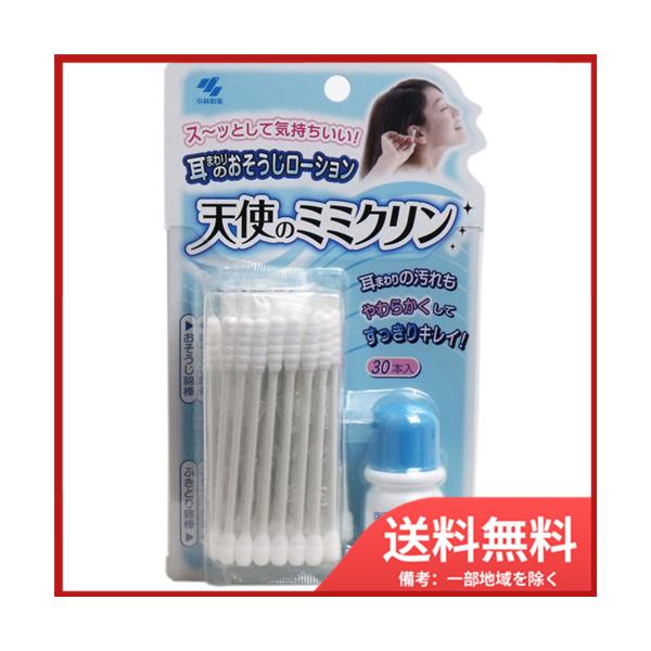 スーッとして気持ちいい♪耳まわりのそうじのために設計された綿棒と清浄ローションがとれにくい汚れをしっかりとって、すっきりさせる耳そうじキットです。 ＜天使のミミクリン ローション＞●清浄剤を配合。耳まわりの汚れ、耳アカをやわらかくし、とりや...