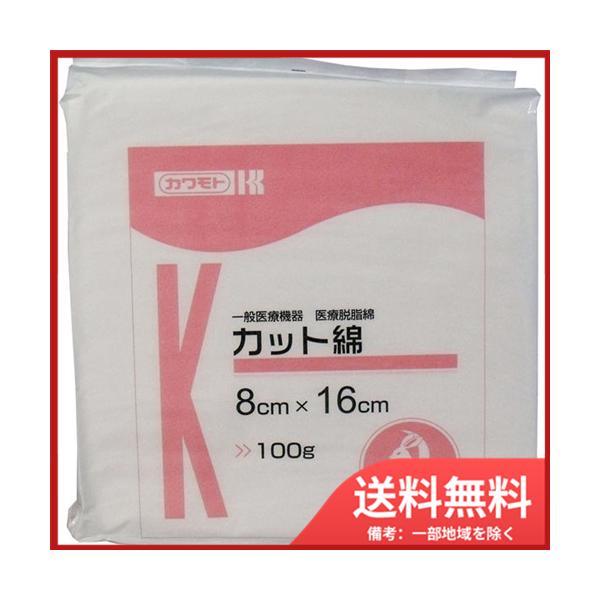 綿１００％の脱脂綿です！医療用脱脂綿を一定のサイズにカットした物です！幅広い用途でお使い頂けます。