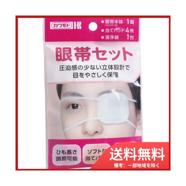 圧迫感の少ない立体設計で目をやさしく保護！ゆるやかな曲面になっていますので、圧迫感がなく、目をやさしく保護します。耳が痛くなりにくい平紐を使用しています。綿100％の当てパッド（当て綿）と洗浄綿(目のまわりの洗浄・清拭用)付きです。