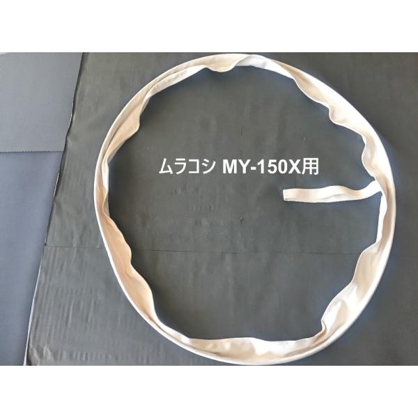 現在ご使用の集塵布袋をビニール袋仕様に変更出来ます。