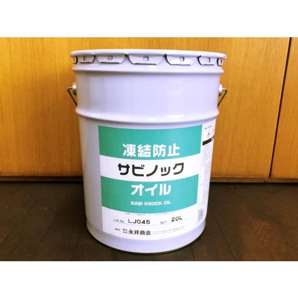 「サビノックオイル」は水で２０倍に希釈して使用するため、気温が氷点下となると凍結する問題がございます。従来の水溶性帯鋸洗浄防錆剤が凍結するような寒冷地において、凍結を防止し、従来品と同等の洗浄性、防錆性を確保した冬季限定の洗浄防錆剤です。本...
