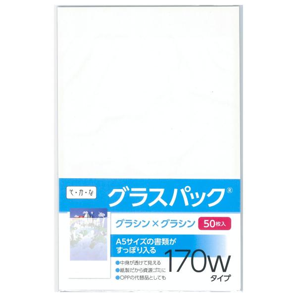 表面にグラシン紙を使用し、紙を貼り合わせて作った“ほんのり透ける”グラスパックシリーズ。内寸が角6号封筒（角6封筒）に近いスリット式平袋が登場しました。薄手のA5サイズ、厚手のB6サイズが入れられます。OPP袋の代用品として脱プラを手助け。...