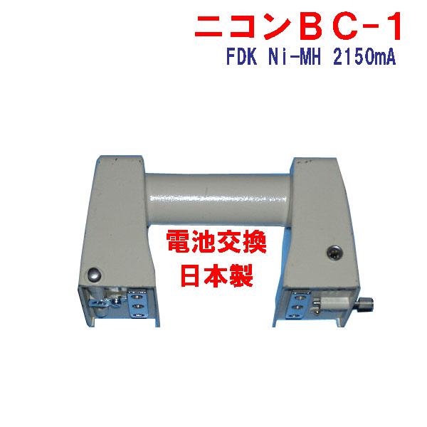 ニコントータルステーションバッテリーＢＣ−1 日本製電池交換します。使用電池  ＦＤＫ製　Ni-MH 2150mA  MADE IN JAPAN最近の国産測量機純正品と採用されているものと同じ電池を使用していますので、安心して使用出来ます。...
