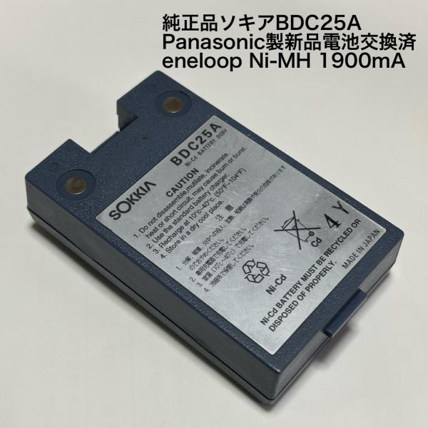 純正品、ソキアBDC25Aバッテリー電池新品交換済(Aランク)国産Panasonic（三洋）製eneloop Ni-MH電池1900mAを使用。純正品以上の寿命があります。ケース中古・電池新品になります。ケースは、キズ・汚れ等あります。商品...