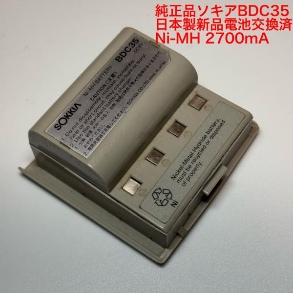 ソキアBDC35リフレッシュ済バッテリー写真のバッテリーケース込みの販売なので、そのまま使用できます。新品国産FDK（三洋）製 Ni-MH電池2700mAを使用しています。純正品と全く同じ電池です。純正バッテリーケースは中古品なのでキズ・汚...