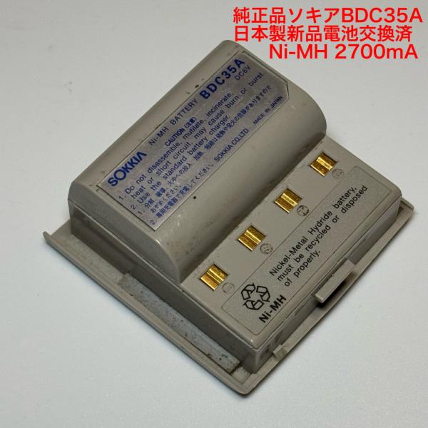 ソキアBDC35Aリフレッシュ済バッテリー写真のバッテリーケース込みの販売なので、そのまま使用できます。新品国産FDK（三洋）製 Ni-MH電池2700mAを使用しています。純正品と全く同じ電池です。純正バッテリーケースは中古品なのでキズ・...