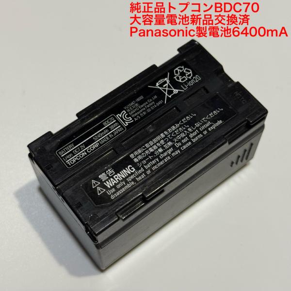 トプコンソキア純正品ＢＤＣ７０電池新品交換済大容量電池で長持ち。ケース角に割れ有り対応機種　sokkia ＳＸ／ＤＸ/ ＦＸ／ＣＸTOPCON ＤＳ.ＯＳ．ＧＴ．ＯＦシリーズ 他Panasonic NCR-18650Bx2x2.  Li-o...