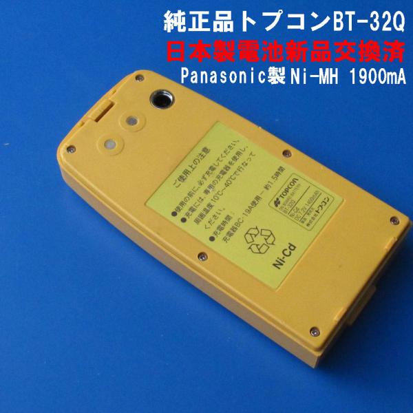 対応機種 : CS-101F. CS-101. CS-102F . CS-102等日本製セル使用★純正トプコンBT-32Qリフレッシュ済バッテリー (Aランク)新品セル交換（リフレッシュ）済みです。 純正充電器ＢＣ−１９Ａで充電確認済みです...