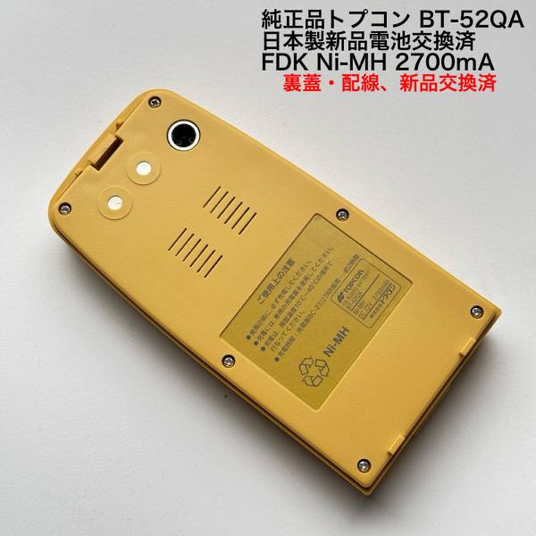対応機種 : CS-225F.CS-227F.CS-235F.CS-237F.GPT-3005W等  純正品トプコン★BT-52QAリフレッシュ済バッテリー  ランクＡ（程度良い） リフレッシュ済国産電池です。出品に際し、新品電池に交換して...