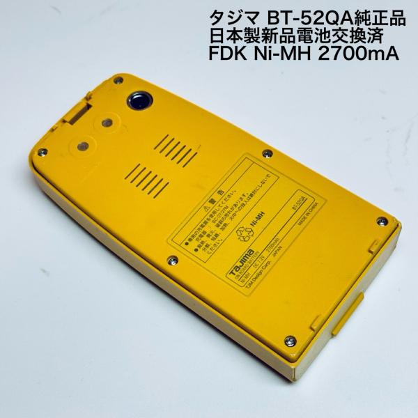 対応機種 : CS-225F.CS-227F.CS-235F.CS-237F.GPT-3005W等  純正品タジマ★BT-52QAリフレッシュ済バッテリー 　Bランク リフレッシュ済国産電池です。出品に際し、新品電池に交換しています。交換後...