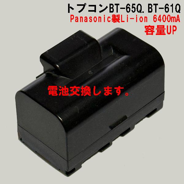 お客様のバッテリーの寿命のきたバッテリーを送って頂き、電池交換します。※バッテリーは、注文後2日以内に発送をお願い致します。※重要※必ならず読んでから注文してください。充電器BC-30Dの場合、バッテリーを空になった状態から充電すると途中で...