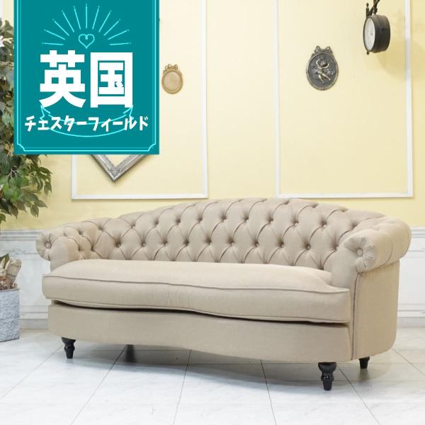 アンティーク トリプルソファ チェスターフィールド ソファー 三人掛け 3P かわいい 北欧 レトロ シャビーシック ヴィンテージ ベージュ nm3f53k品番NM3F53KサイズW 178cm x D 85cm x H 72（座まで47）...