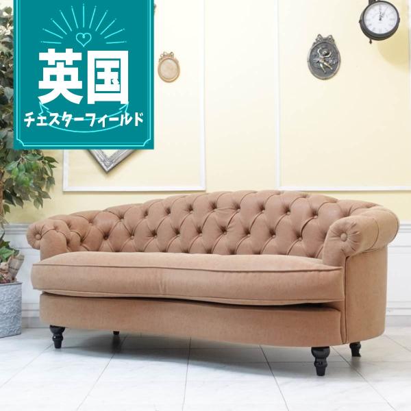 品名ソファ品番nm3p39kサイズW 178cm x D 85cm x H 72（座まで47）cm シートサイズ　W 140cm x D 60cmコメント女性なら、思わず一目ぼれしてしまうこだわりがたくさんチェスターフィールドソファ♪曲線美...