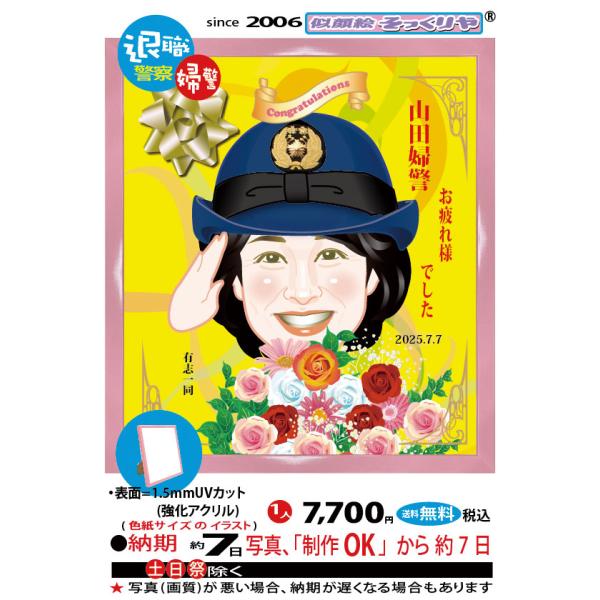 退職祝いプレゼント・定年退職祝いプレゼント・似顔絵色紙額・退職色紙額・似顔絵退職祝い・移動・転勤・送別会・退職のプレゼント・退職記念品・退職祝いギフト