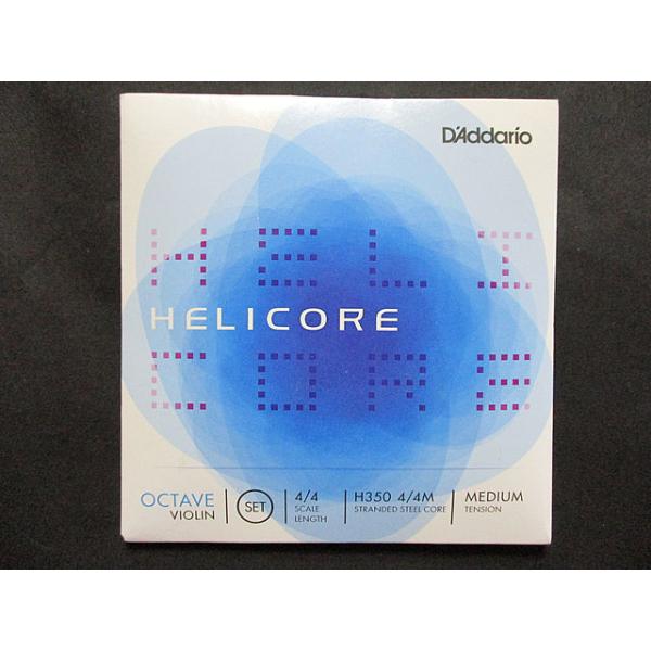 バイオリン弦  ダダリオ「ヘリコア：オクターブ」 Helicore H350set(4/4サイズのみ)音域の可能性を追求し、従来のチューニングより１オクターブ下で演奏する為に開発された弦です。すばやい弓へのレスポンスに加え、クリアなサウンド...