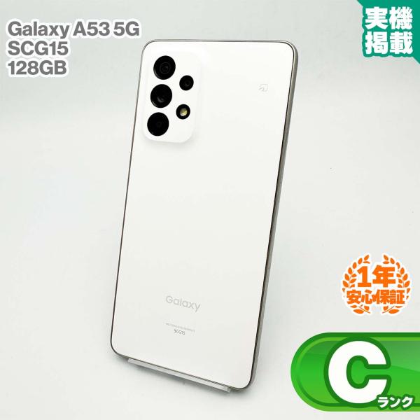 この商品は【Cランク】です機種名：Galaxy A53 5G SCG15ストレージ容量：128GBカラー：オーサムホワイトIMEI：350152500584433ネットワーク利用制限：○SIMロック：SIMロックなし保証期間：1年間保証付属...