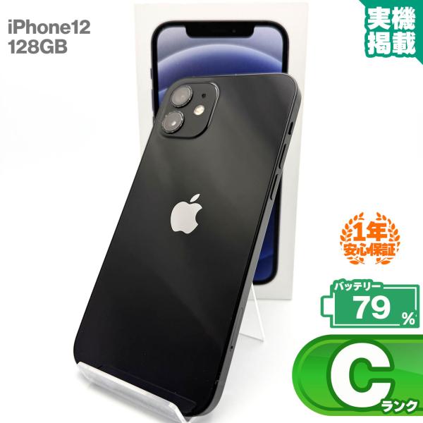 この商品は【Cランク】です機種名：iPhone12ストレージ容量：128GBカラー：ブラックIMEI：353049113098842ネットワーク利用制限：○SIMロック：SIMロックなし保証期間：1年間保証バッテリー最大容量：74%付属品：...