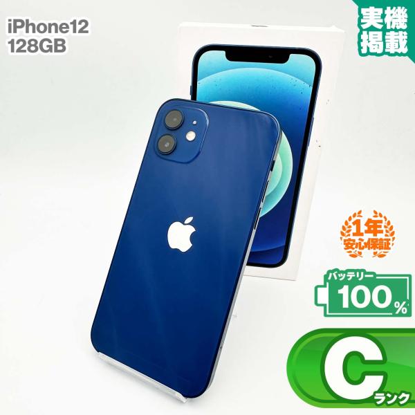 この商品は【Cランク】です機種名：iPhone12ストレージ容量：128GBカラー：ブルーIMEI：353304545950247ネットワーク利用制限：△SIMロック：SIMロックあり保証期間：1年間保証バッテリー最大容量：100%付属品：...