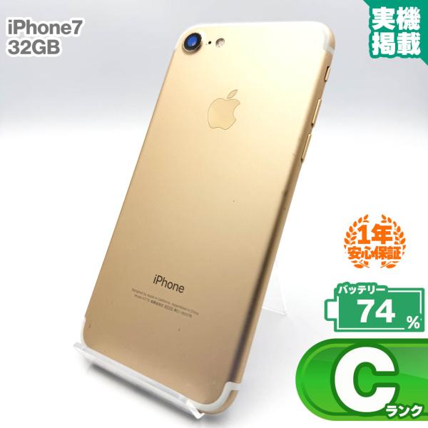 この商品は【Cランク】です機種名：iPhone7ストレージ容量：32GBカラー：ゴールドIMEI：355337087862451ネットワーク利用制限：○SIMロック：SIMロックなし保証期間：1年間保証バッテリー最大容量：74%付属品：本体...