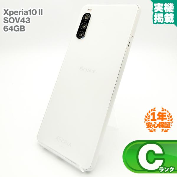 この商品は【Cランク】です機種名：SONY Xperia10 II SOV43ストレージ容量：64GBカラー：ホワイトIMEI：355495110820704ネットワーク利用制限：○SIMロック：SIMロックなし保証期間：1年間保証付属品：...