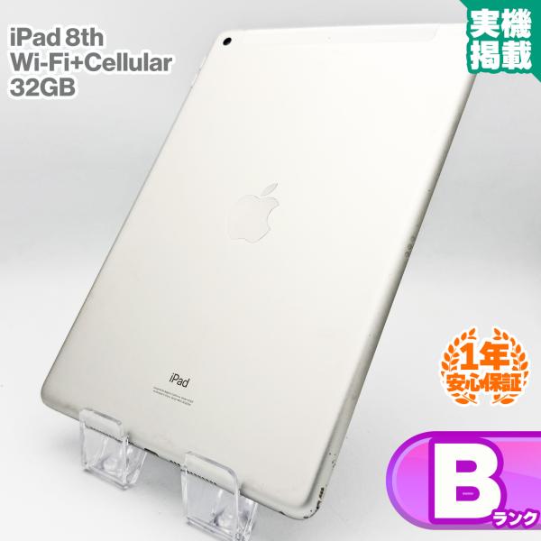 この商品は【Bランク】です機種名：iPad 第8世代 Wi-Fi+Cellularストレージ容量：32GBカラー：シルバーIMEI：356753112465376ネットワーク利用制限：○SIMロック：SIMロックなし保証期間：1年間保証付属...