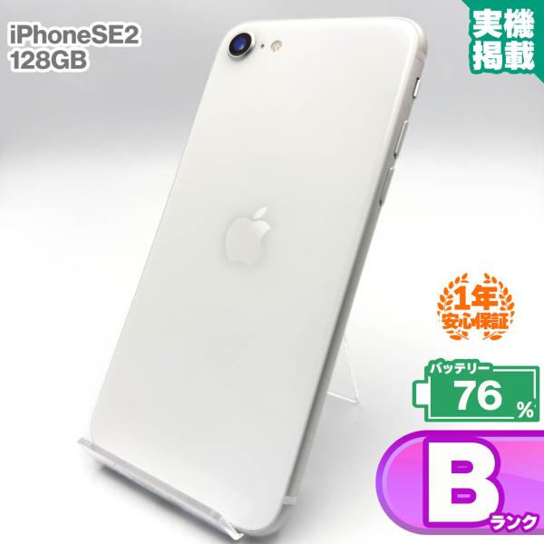 この商品は【Bランク】です機種名：iPhoneSE(第2世代)ストレージ容量：128GBカラー：ホワイトIMEI：356789117509107ネットワーク利用制限：-SIMロック：SIMロックなし保証期間：1年間保証バッテリー最大容量：7...